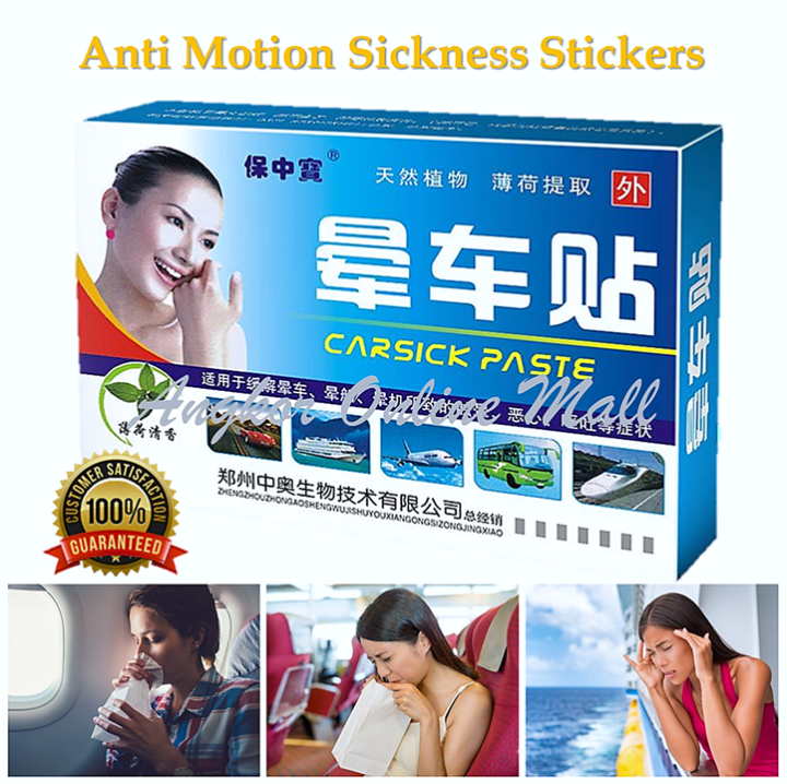 Natural Chinese Herbal Anti Motion Sickness Plaster Airsick Seasick ...