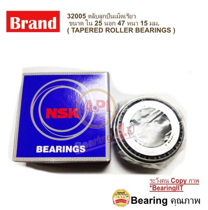 NSK 32005J ( 25 x 47 x 15 mm.) NSK 32005 J Taper roller bearing / JTEKT ...