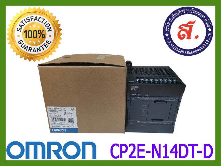 OMRON Programmable Controller รุ่น CP2E-N14DT-D | Lazada.co.th
