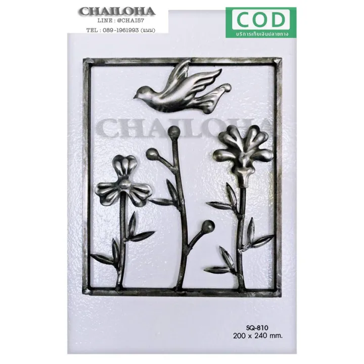 ( รหัสSQ-810 20x24 CM) (พร้อมส่ง) SQ-Series ลวดลายเหล็กดัดอิตาลี หลาก ...