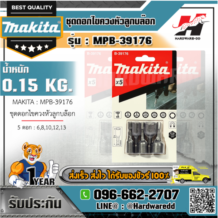 MAKITA รุ่น MPB-39176 ชุดดอกไขควงหัวลูกบล๊อก 5ดอก 6,8,10,12,13 | Lazada ...