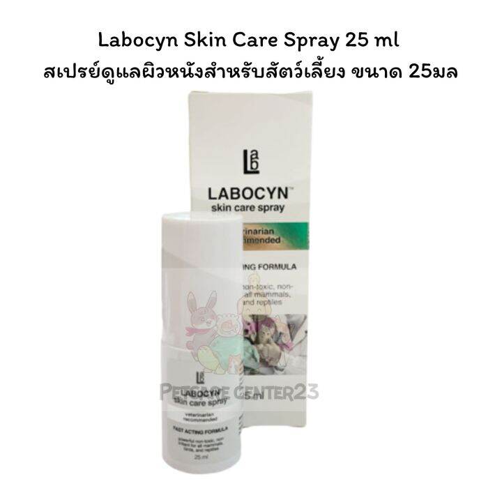 Labocyn Skin Care Spray 25ml สเปรย์ดูแลผิวหนังสำหรับสัตว์เลี้ยง ขนาด 25 ...