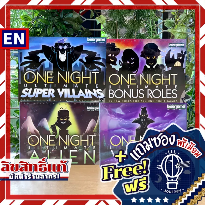 One Night Ultimate: Alien / Bonus Roles / Super Villains / Vampire แถม ...