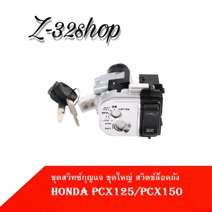 สวิตช์ล็อคถัง พร้อมกุญแจ สําหรับ Honda PCX 125 150 2010 2011 2012 2013 ...