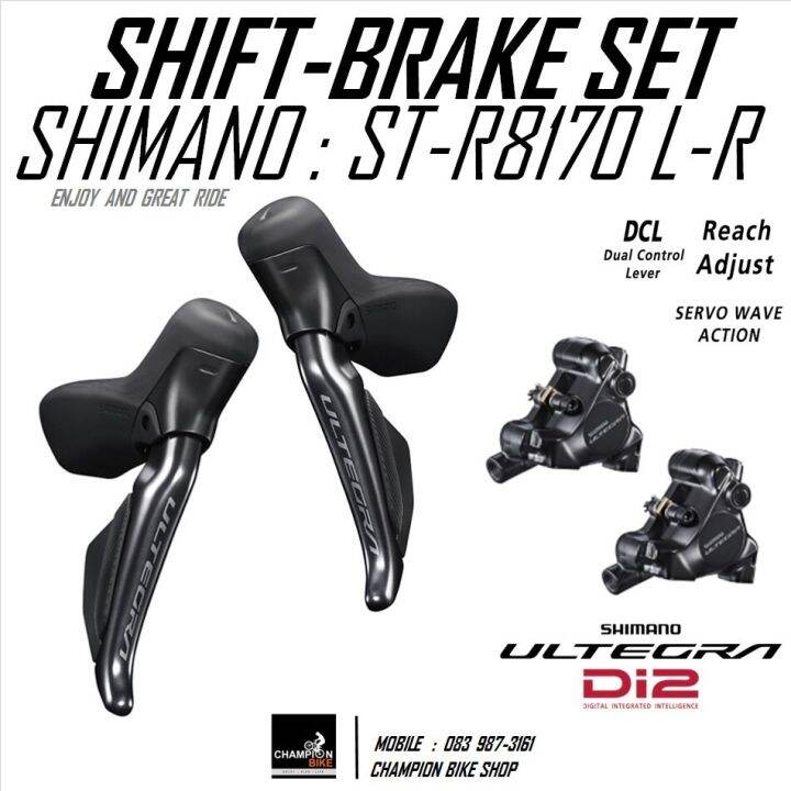มือเกียร์ไฟฟ้าDi-2+ชุดดิสเบรค SHIMANO ULTEGRA ST-R8170 L/R + BR-R8170 F ...