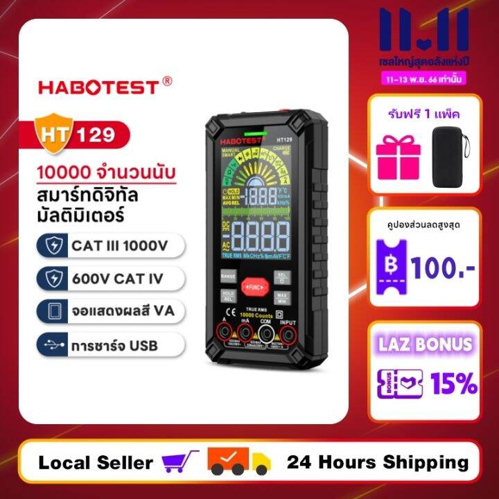HABOTEST HT129 Intelligent Multimeter Smart Digital Multimeter Color ...
