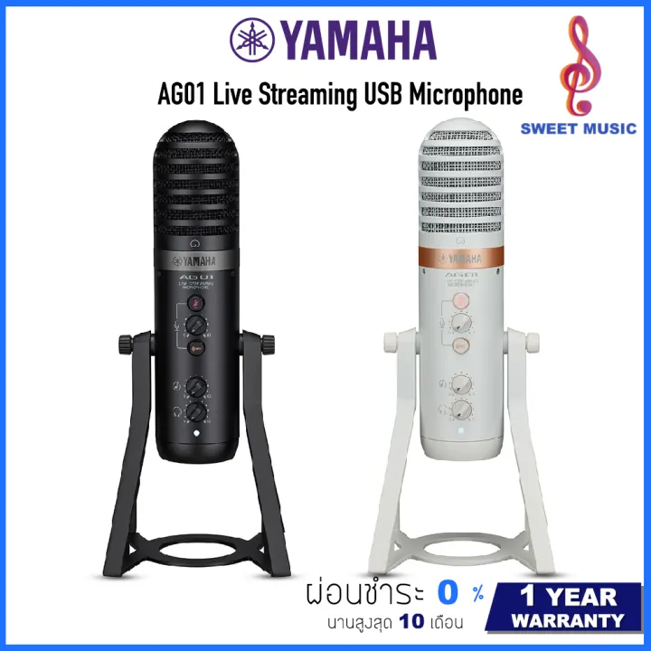 Yamaha AG01 Live Streaming USB Microphone ไมโครโฟนยูเอสบี USB Microphone | Lazada.co.th