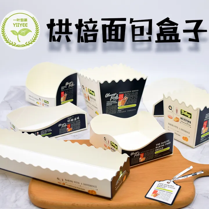 Thickened Lawrence greaseproof paper box bread baking carrot croissant ...