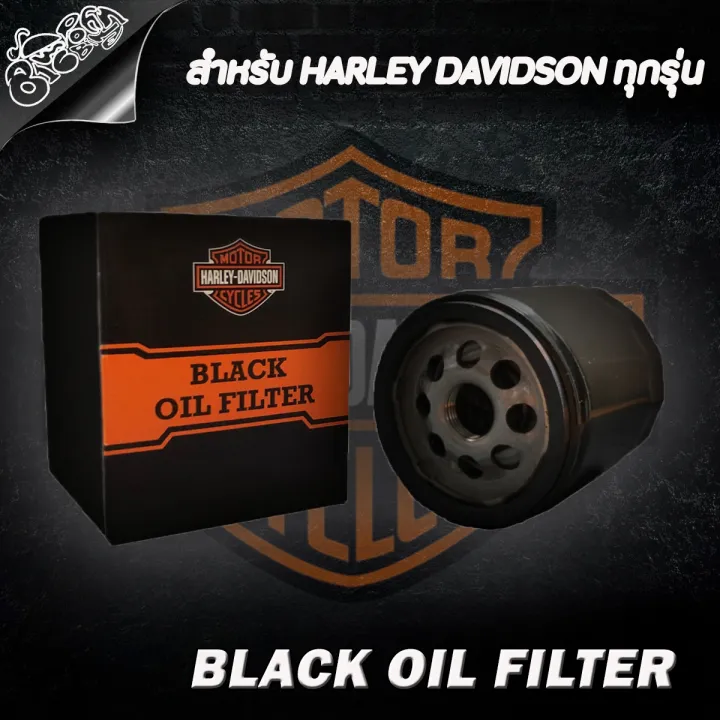 กรองน้ำมันเครื่องฮาเลย์ เดวิดสัน สีดำ Harley Davidson Black Oil Filter ...
