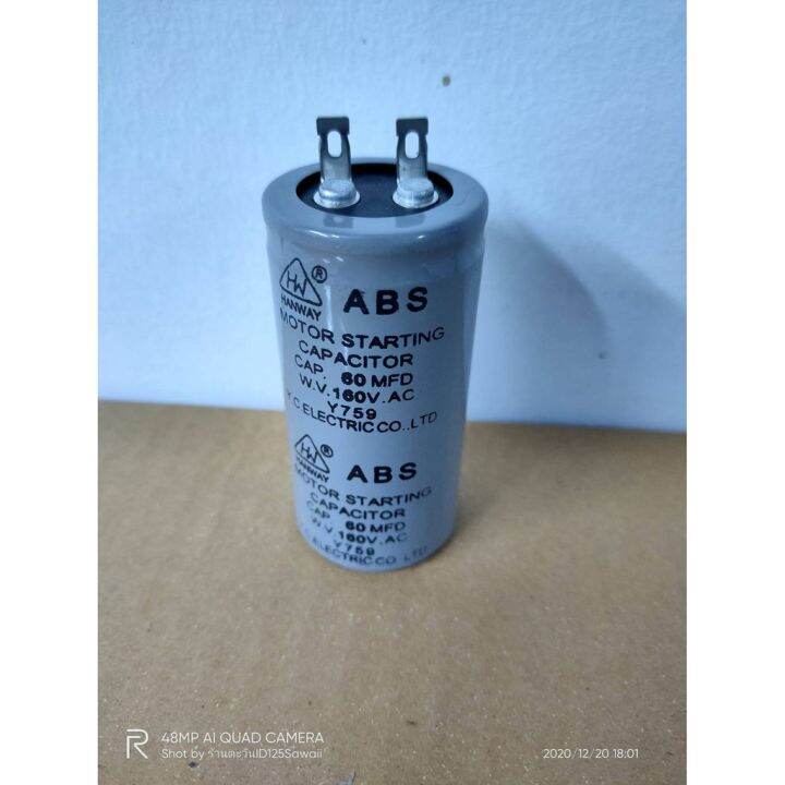 โปรดี 0000596 คาปาซิเตอร์ ตู้แช่ 60 MFD 160V. Capacitor ตู้เชื่อม อะไหล่ตู้แช่ คาปาซิเตอร์ ...