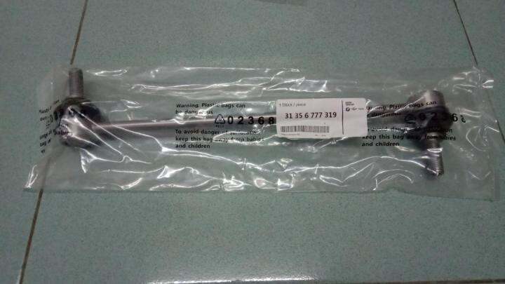31356777319 ABSORBER LINK FRONT BMW F10 | Lazada
