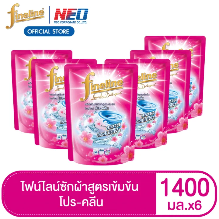 ขายยกลัง! ไฟน์ไลน์ซักผ้า สูตรเข้มข้น โปร-คลีน สีชมพู แบบถุงเติม ขนาด ...