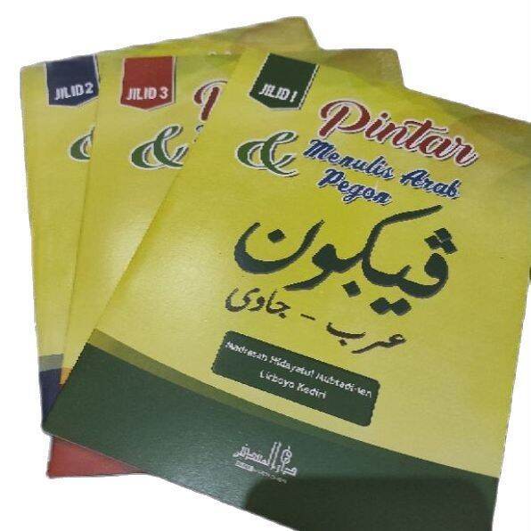 Cara Menulis Pegon 1 set isi 3 buku / pintar menulis huruf Arab dan ...