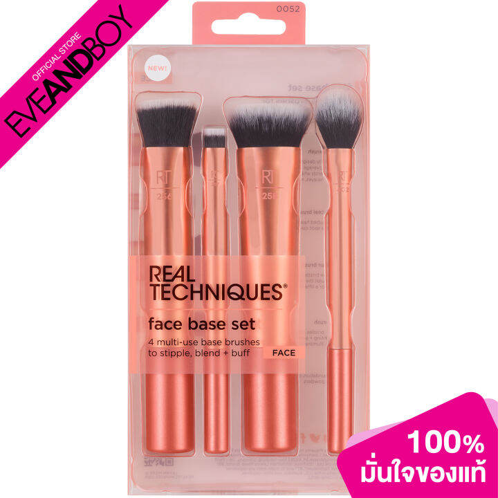 REAL TECHNIQUES - Face Base Set (145.80 g.) ชุดแปรง | Lazada.co.th