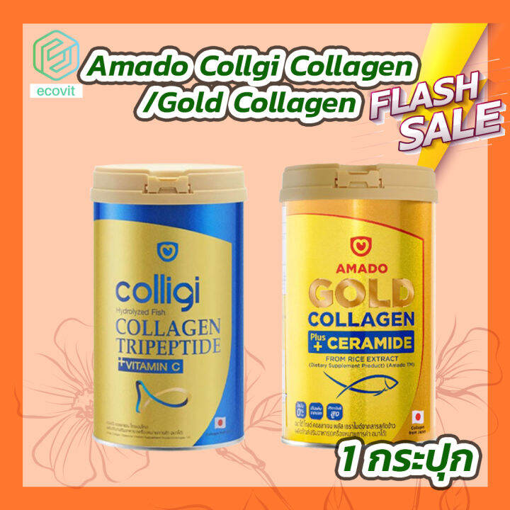 Amado Colligi Collagen [160 g./กระปุก] อมาโด้ คอลลิจิ คอลลาเจน /Amado ...