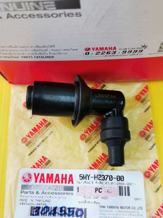 ปลั๊กหัวเทียนนูโว มีโอ ฟีโน รุ่นคาร์บู แท้ศูนย์YAMAHA ส่งฟรี 5MY-H2370 ...