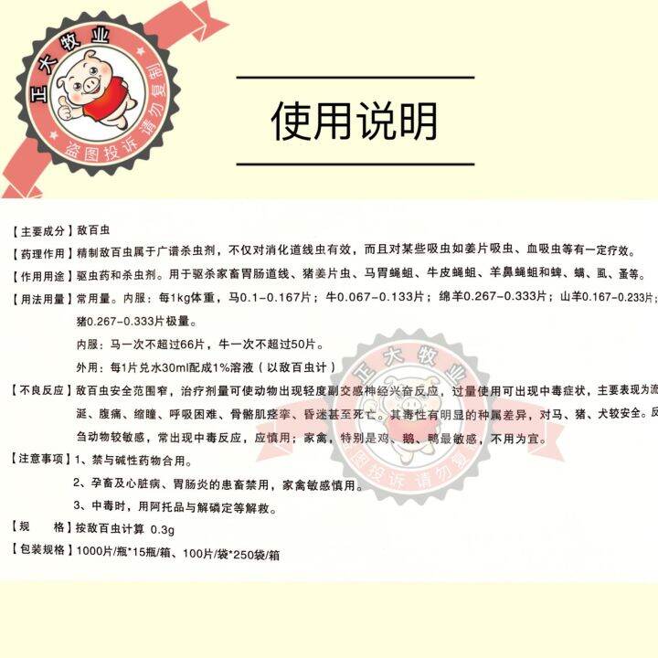 Insecticides, aquatic products, pigs, cattle and sheep, insect ...