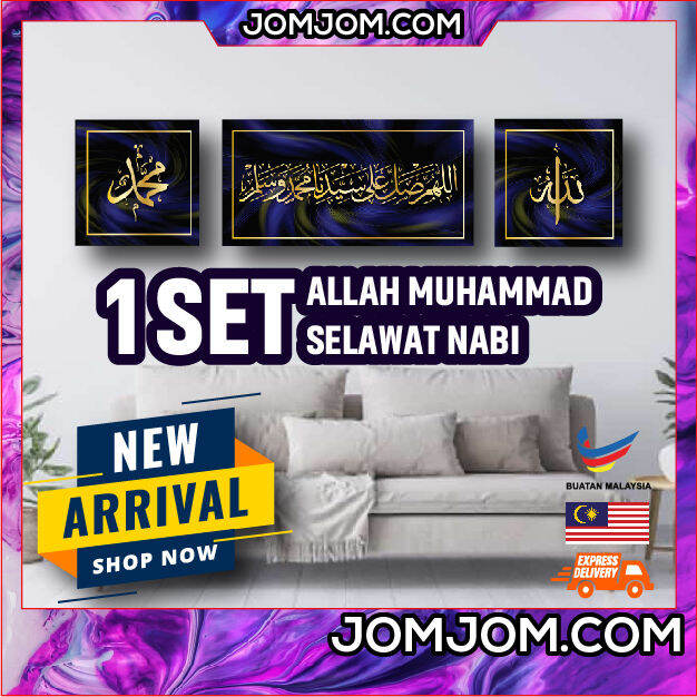 NEW HOT Khat Frame /Kaligrafi Khat/Frame/ Khat/ Khat Wall /Homedeco ...