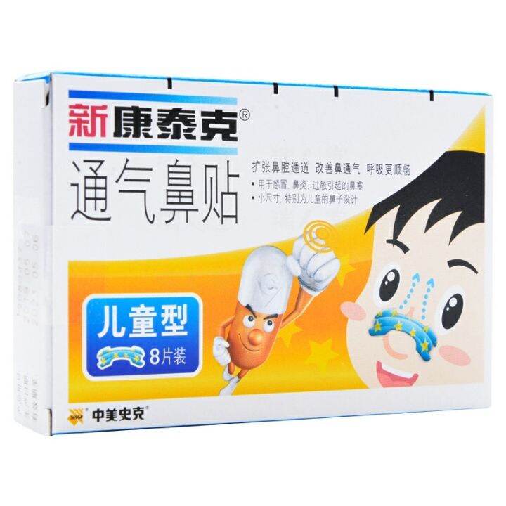 New Contac ventilation nasal stickers for children 8 pieces pack to ...