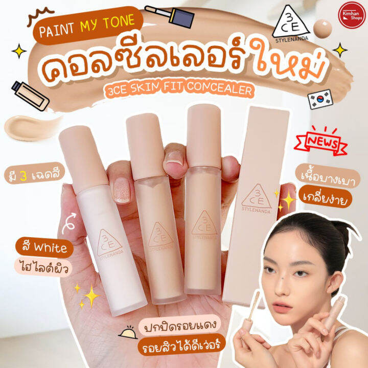 Kimhanshops 3CE Skin Fit Cover Liquid Concealer | Lazada.co.th
