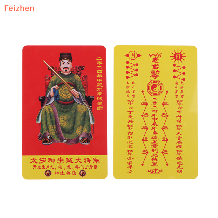 💖Feizhen 2024 Jia Chen Nian Li Cheng Grand General T Year Old Metal ...