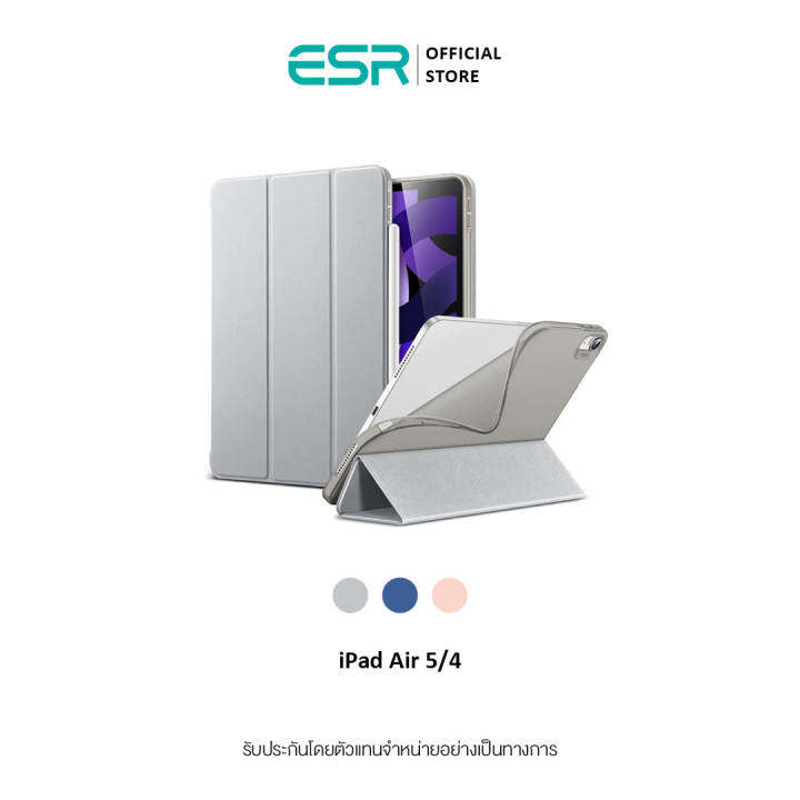 ESR Rebound Slim Case for iPad Air เคสไอแพด เคสแบบบาง เคสน้ำหนักเบา ...