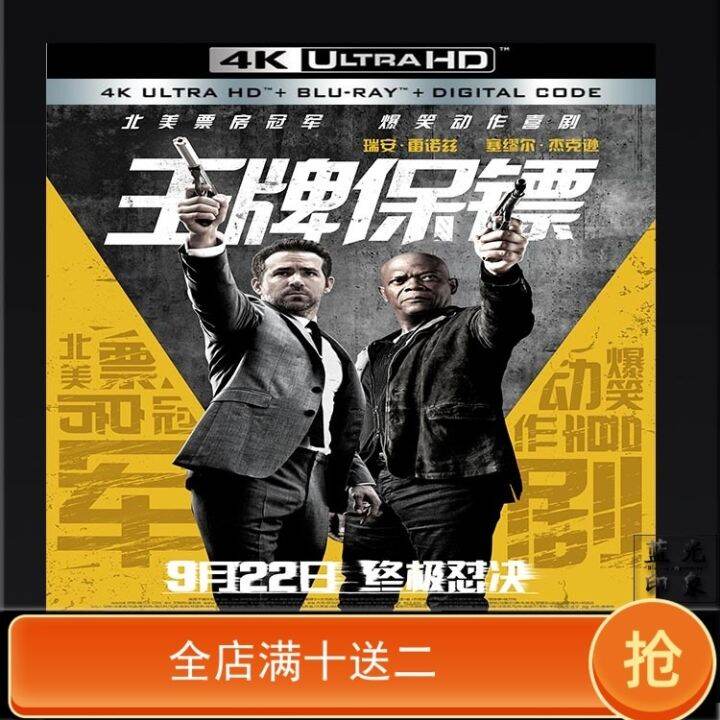 Ace Bodyguard 2017 4K UHD Blu-Ray Disc Atmos Mandarin Chinese ...