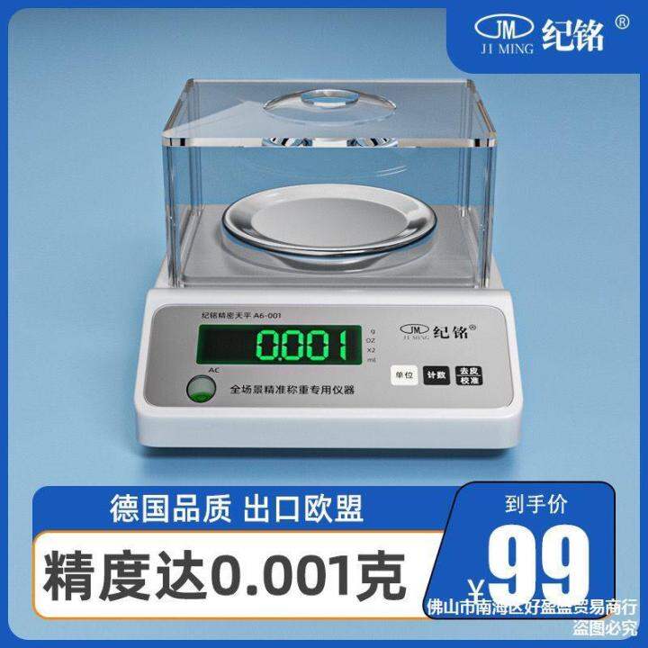 Traditional Chinese medicine electronic balance 0 grams 01 electronic ...