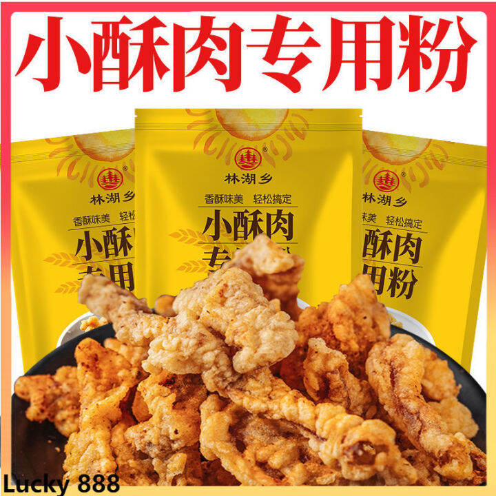 200g Crispy meat powder Fried Chicken powder小酥肉专用粉 酥肉粉 酥脆炸酥肉粉 鸡排裹粉 ...