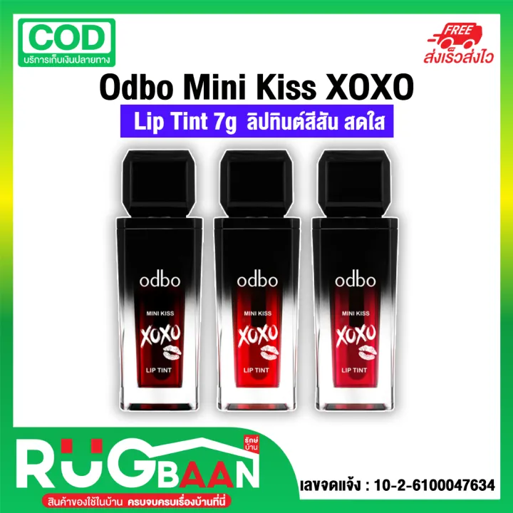 RBพร้อมส่ง ลิปทินท์ ODBO mini kiss xoxo 3 เฉดสี ลิป ทินต์ ลิปสติก ลิปติดทน กันน้ำ เครื่องสำอาง ...