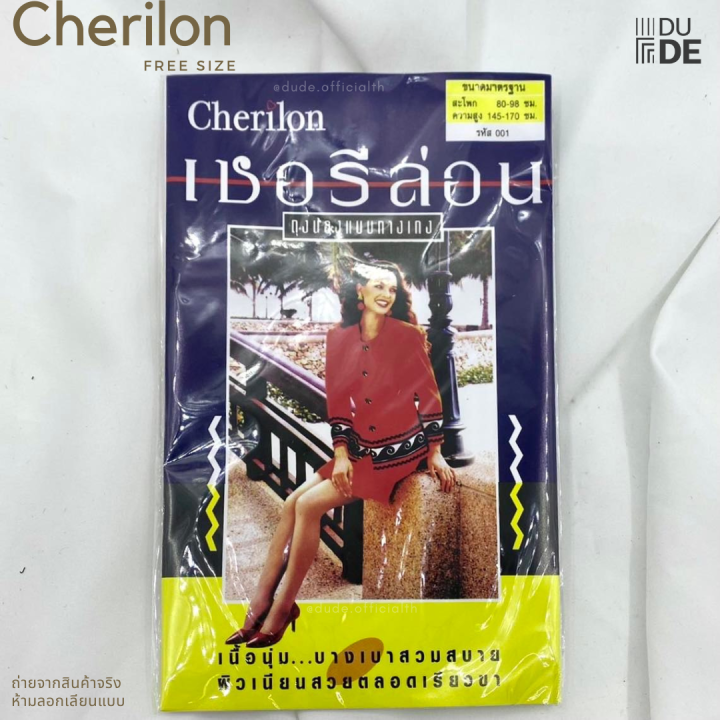 ถุงน่อง ผู้ใหญ่ Cherilon แบรนด์เชอรีล่อนและบริษัทในเครือ สีเนื้อ ดำ กระชับกล้ามเนื้อเรียวขา คลาย ...
