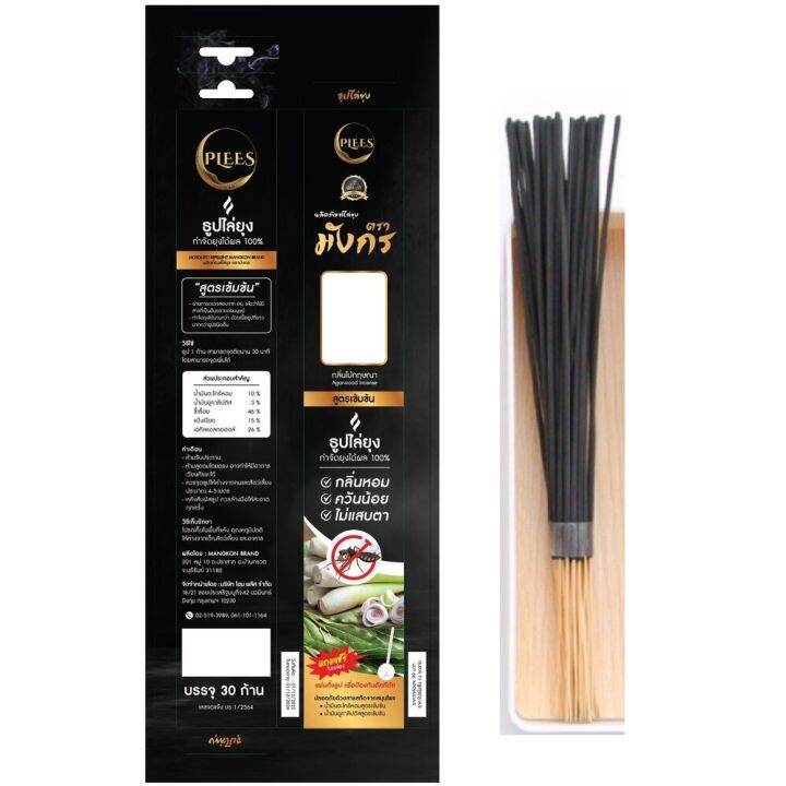 ธูปไล่ยุง PLEES ตรามังกร | Lazada.co.th
