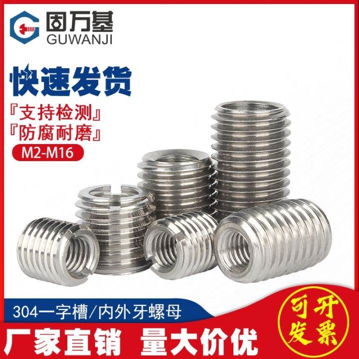 304 stainless steel internal and external tooth nut thread conversion ...