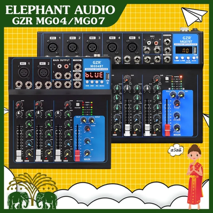 ล่าสุด พร้อมส่ง MG04/MG07 เครื่องผสมเสียง บลูทูธไร้สายพร้อม USB 4ช่อง ...