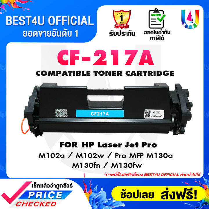 BEST4U CF217A/CF217/HP17A/HP 17A/HP CF217A/HP CF217/CF217A/CF217/CF ...