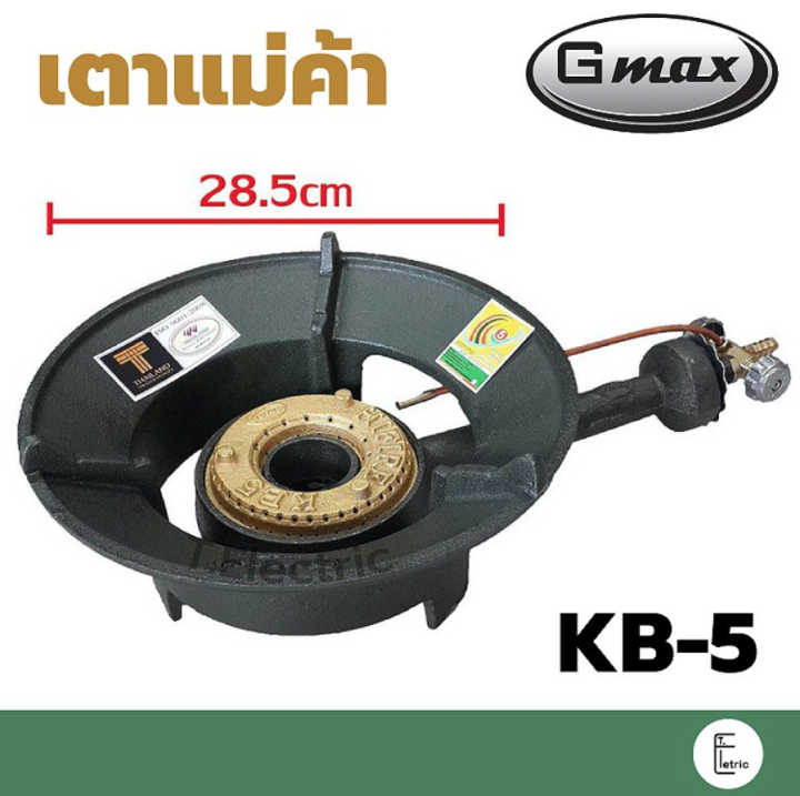 GMAX เตาแก๊สแรงดันสูง เตาเร่ง เตาแม่ค้า KB-5 KB5 หัวเตาพร้อมวาล์ว หัว ...