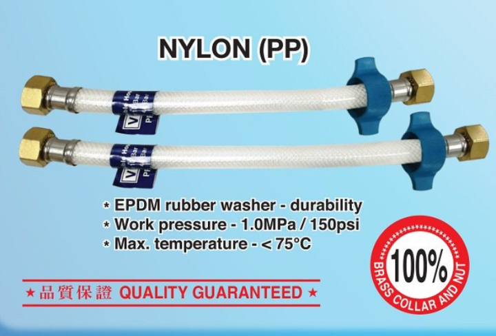 VIP Flexible NYLON (PP) Reinforced Braided Hose Flexible Hose (heavy ...