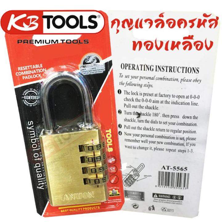 KBtools กุญแจล็อครหัส ทองเหลือง แม่กุญแจ แบบใส่รหัส 4 หลัก Anton - Brass 4-Digit Combination ...