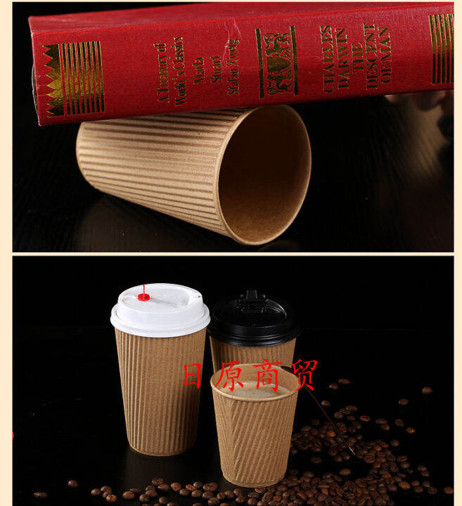 Disposable Coffee Paper Cups Thickened Anti Scalding Corrugated Paper
