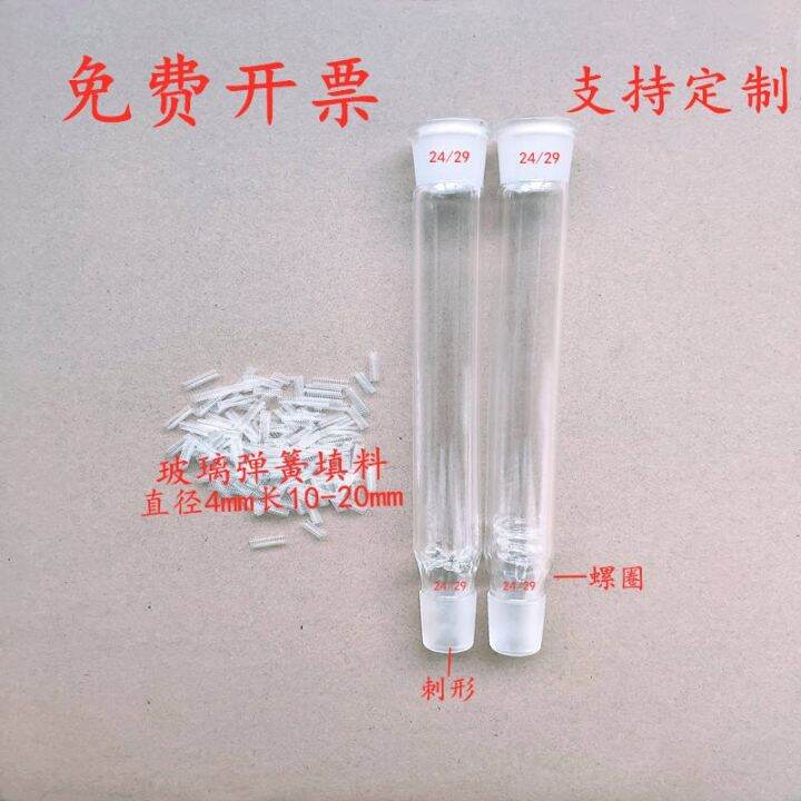 Glass spiral packed fractionation column Spiked fractionation tube ...