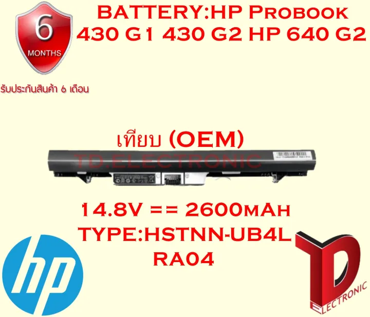 BATTERY:HP RA04/430G1 เทียบ OEM ใช้ได้กับรุ่น Probook 430 G1 430 G2 HP ...