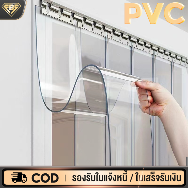 FBS ม่าน ม่านกั้นแอร์ ม่านริ้วพลาสติก PVC ม่านกันยุง เรียบเนียน อ่อน ...