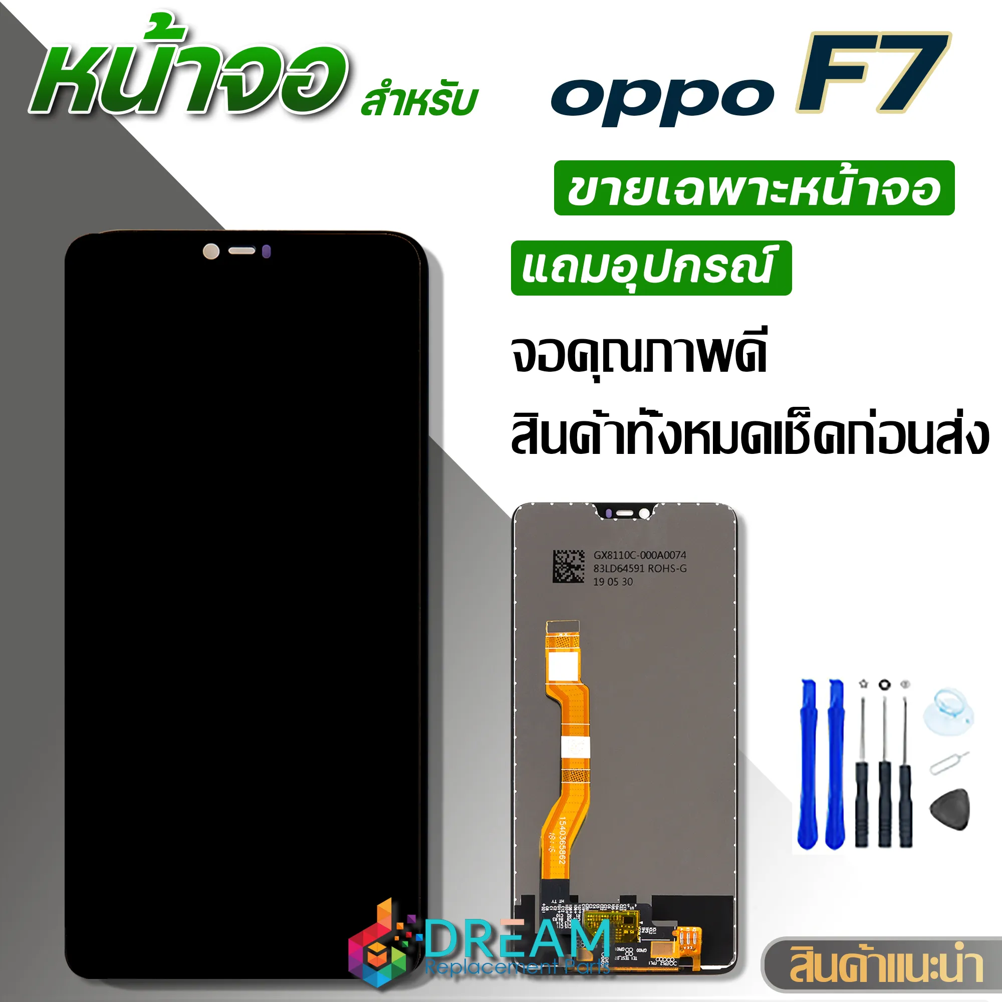 หน้าจอ Lcd oppo F7,F7 Youth จอชุด จอพร้อมทัชสกรีน จอ+ทัช Lcd Display ...