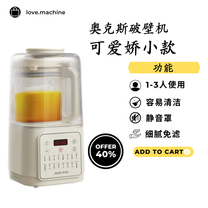 AUX Multi Blender Soya Machine Multifunction Cooking Blender Mixer ...