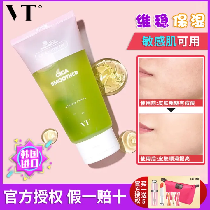 Overseas weidi Korea VT tiger Centella asiatica gel hydrating tv aloe ...