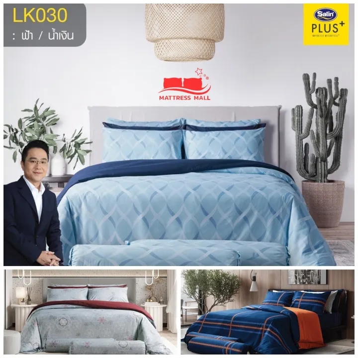 (NEW 2022) Satin Plus Lucky Me 12 ราศี ชุดผ้าปูที่นอน 6 ฟุต 5 ชิ้น ผ้านวม หมอช้างxซาติน Limited ...