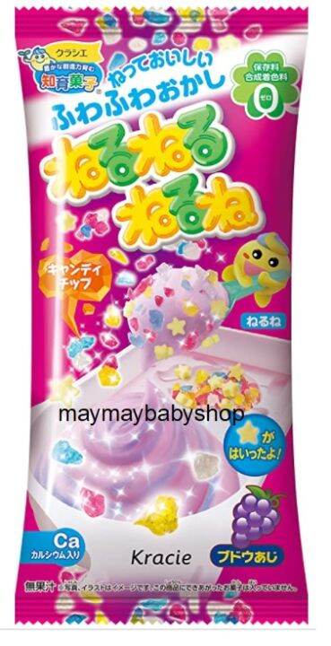 ขนมทำเอง!! Kracie ขนมทำเอง Neru Neru Popin Cooking DIY ชุดขนมของเล่นกินได้ นำเข้าจากญี่ปุ่น #DIY ...
