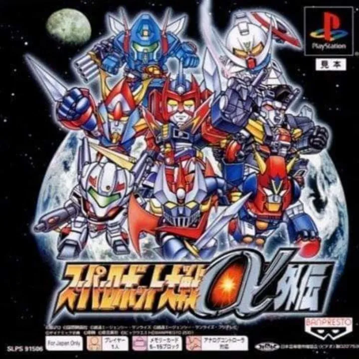 Super Robot PlayStation 1 | Lazada.co.th