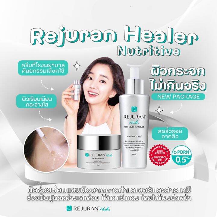 Rejuran Healer Turnover Ampoule 30 ml | Lazada.co.th