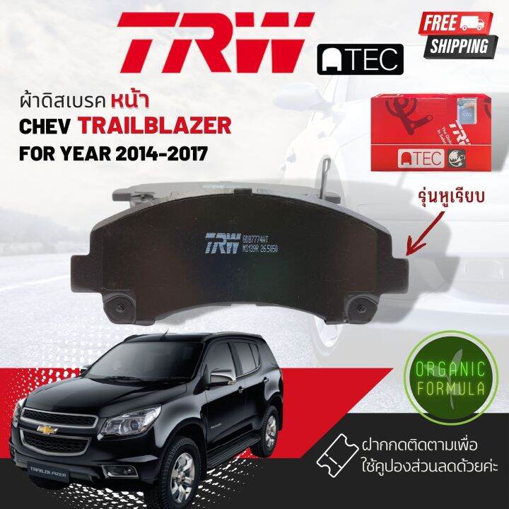 [TRW Organic Base] ผ้าดิสเบรคหน้า ผ้าเบรคหน้า Chevrolet Trailblazer ...